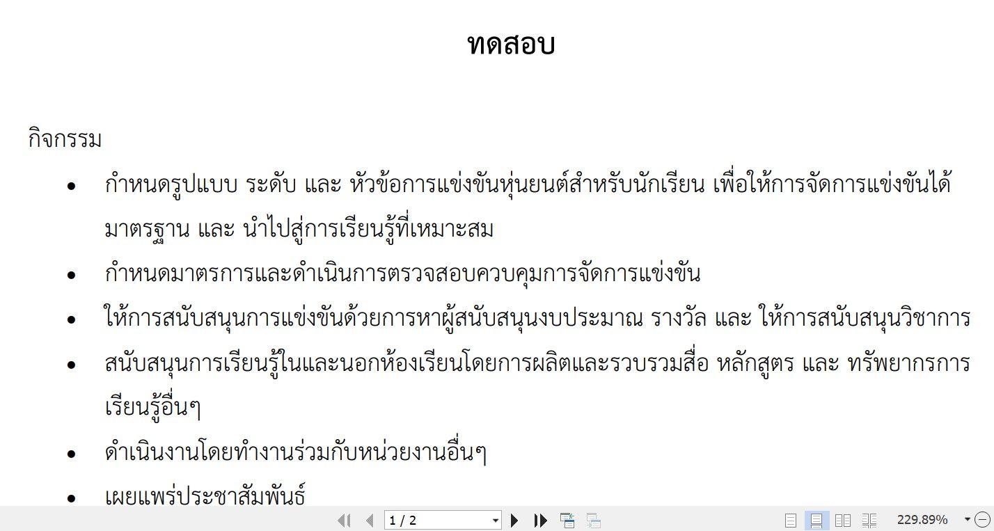 ทดสอบ PDF กับ g drive - My IPST